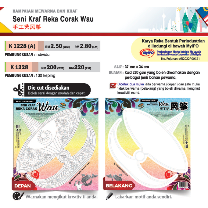 SENI KRAF REKA CORAK WAU K1228 100PCS/SET - PROJEK HARI MERDEKA ...