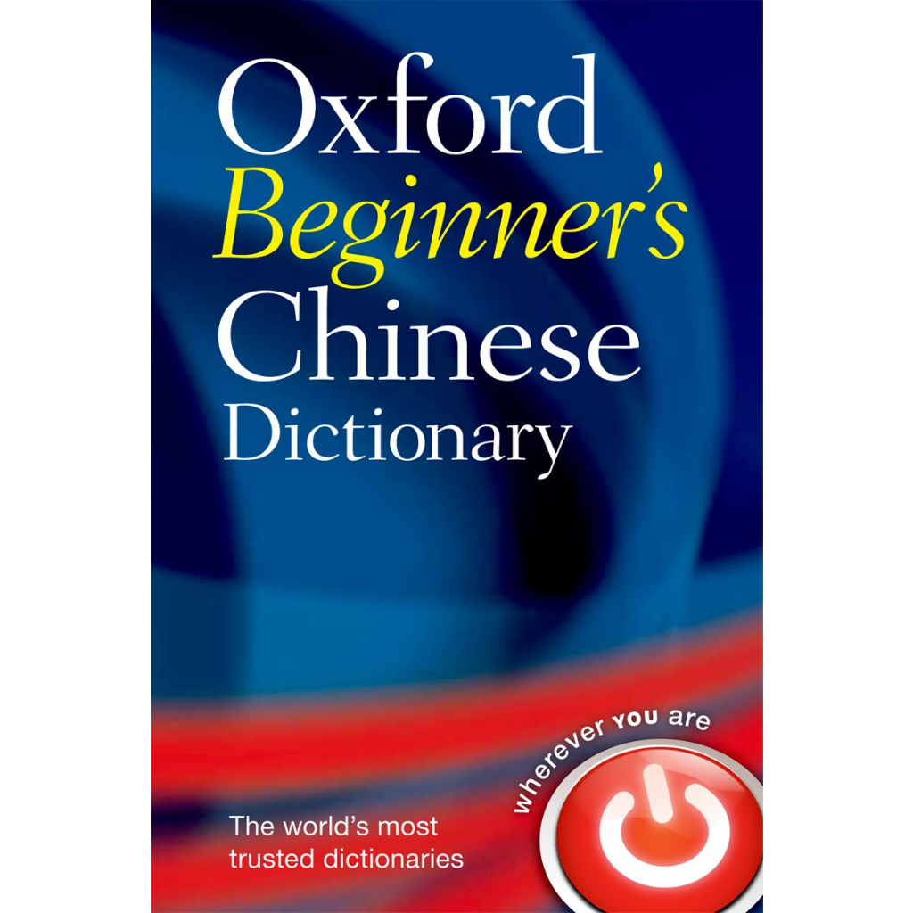 Oxford Beginners Chinese Dictionary (ISBN: 9780199298532) | Shopee Malaysia