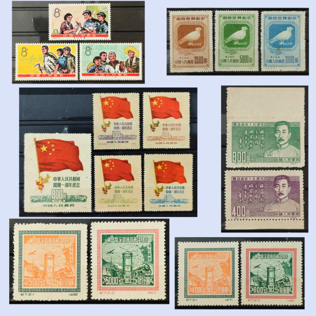 [STM 392-E] 1955-1976 People's Republic of China (Mint) stamp/setem ...
