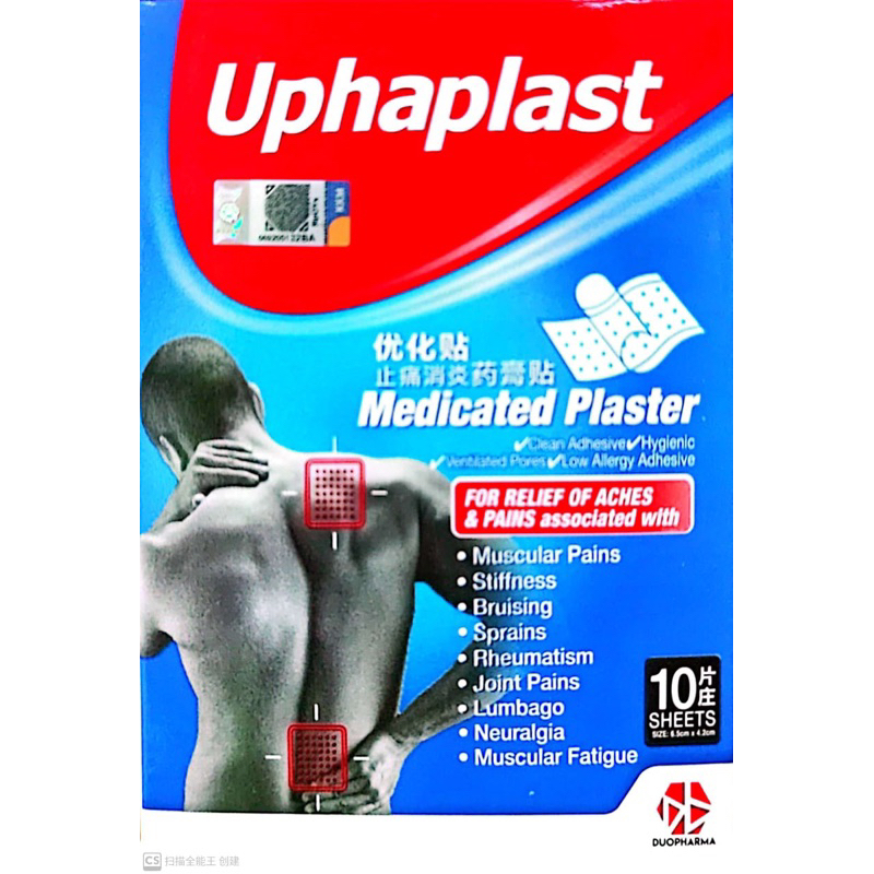 UPHAPLAST MEDICATED PLASTER ( 10 sheets ) | Shopee Malaysia