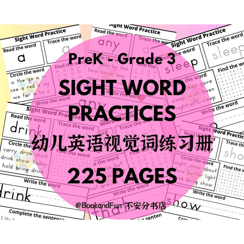 (PDF) Printable Sight Word Practices Preschool Kindergarten English ...