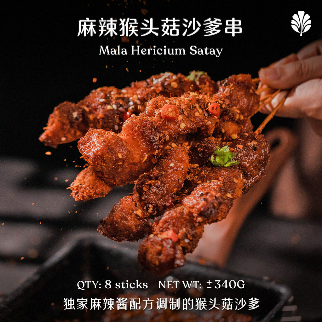 PINXIN VEGAN Mala Hericium Satay 冷冻 加热即食（8 sticks/pack） | Shopee Malaysia