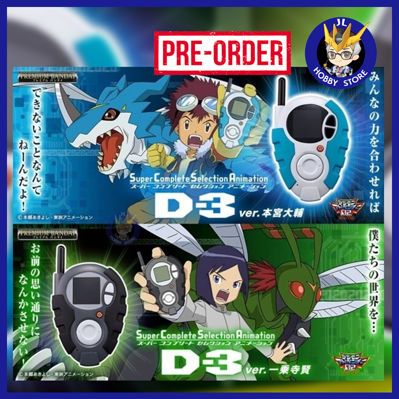 [READY STOCK] P-BANDAI SCSA Super Complete Selection Animation Digimon Adventure 02 D-3 ver ...
