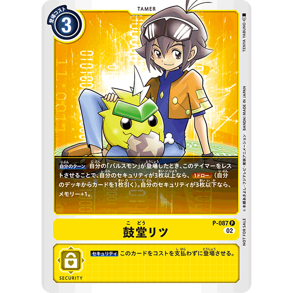 Bandai Carddass Digimon Card Game - Digimon Dreamers Manga Volume Promo ...