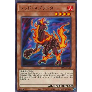 Structure Deck: Pulse of the King SD46-JP011 "Red Sprinter" ( Common ) | Shopee Malaysia