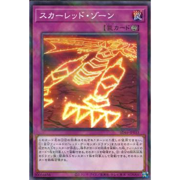 Structure Deck: Pulse of the King SD46-JP033 "Red Zone" ( Normal Parallel Rare ) | Shopee Malaysia
