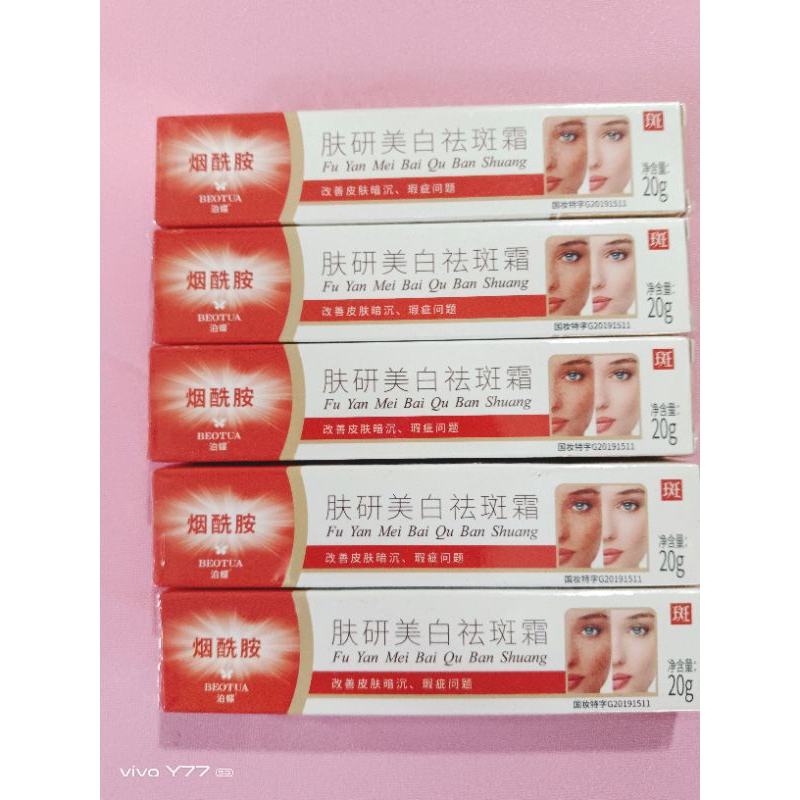 肤研美白祛斑霜 Fu Yan Mei Bai Qu Ban Shuang | Shopee Malaysia