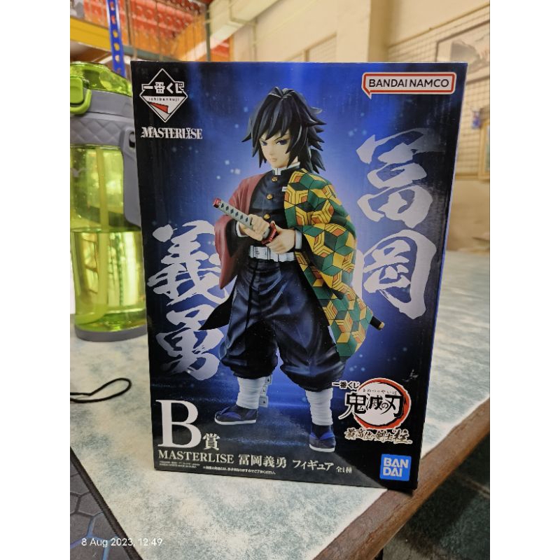 (Ori) Ichiban kuji Demon Slayer Masterlise Prize B Giyu Tomioka ...