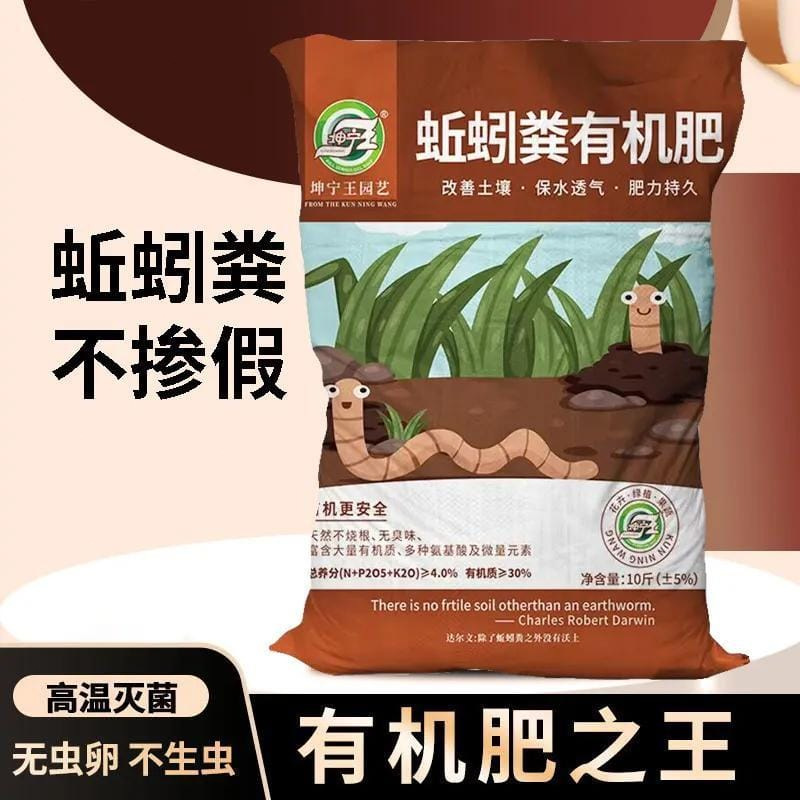 KUNNI Baja Organik Cacing 100% 5kg ☀ Pure Vermicast Vermicompost ☀ ...