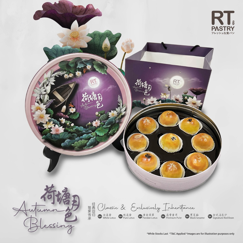 RT Pastry 手工台式月饼 Taiwan Handmade Mooncake 9pcs 台湾 月饼礼盒 装配套 Premium ...