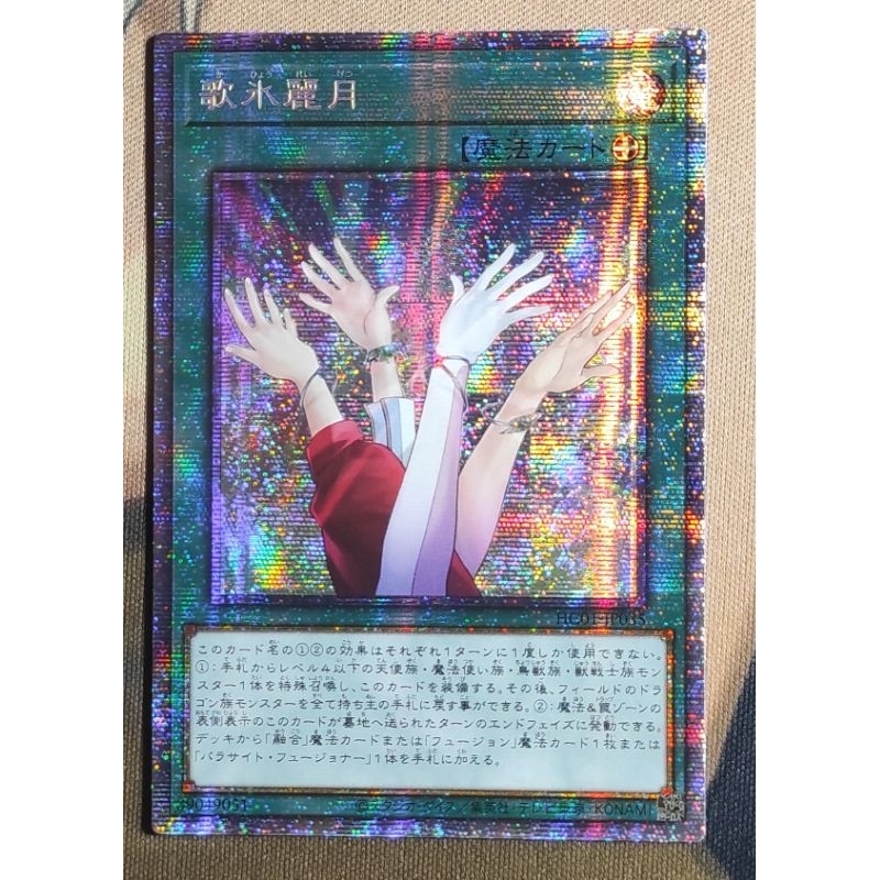 Yu-Gi-Oh! 游戏王 HC01-JP035 Wonders of Nature PSER | Shopee Malaysia