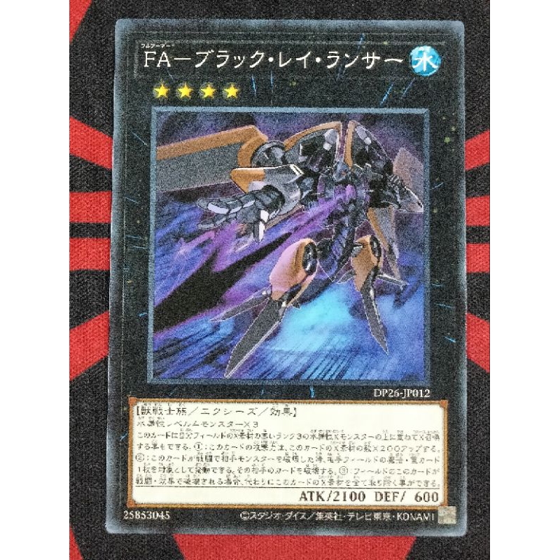 YUGIOH KONAMI DP26-JP012 Full Armored Black Ray Lancer (Common) | Shopee Malaysia