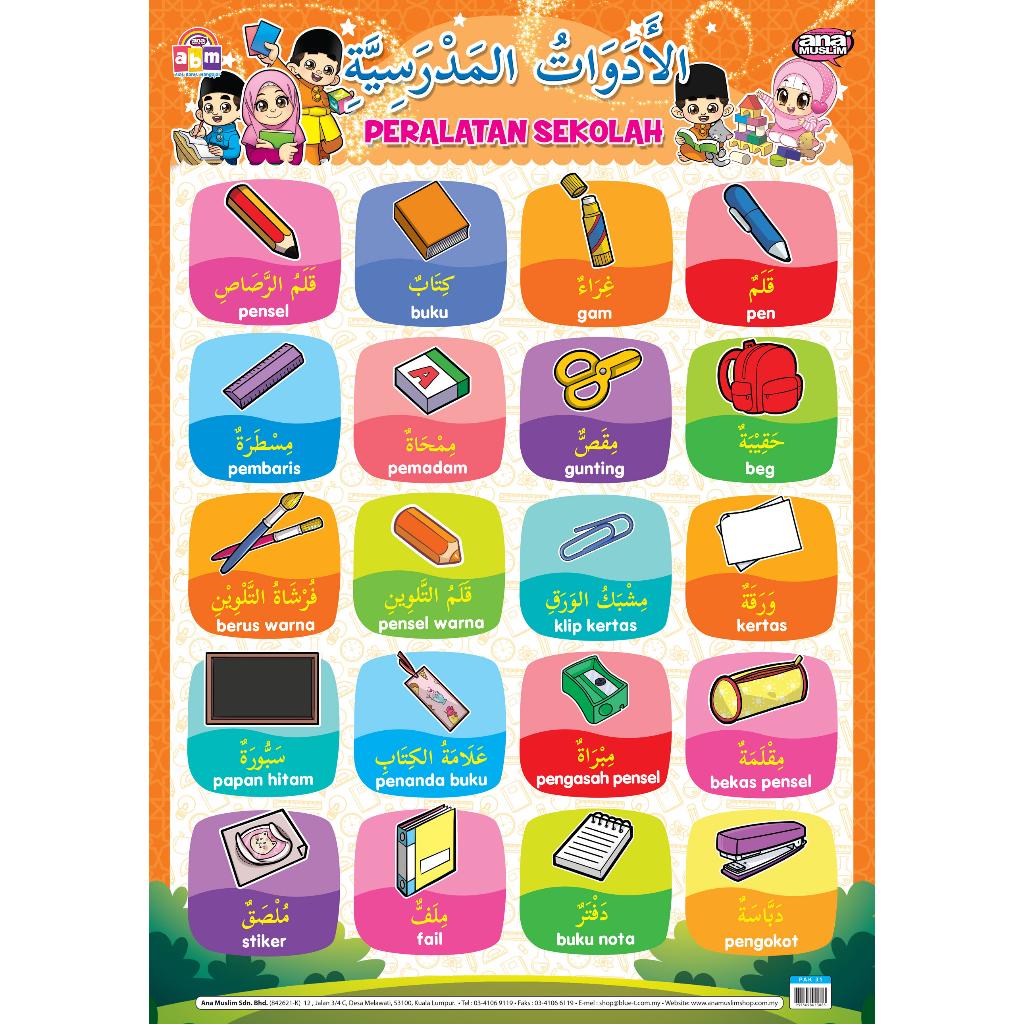 KOLEKSI LENGKAP POSTER BAHASA ARAB ANA MUSLIM, NOMBOR ARAB, HAIWAN ...
