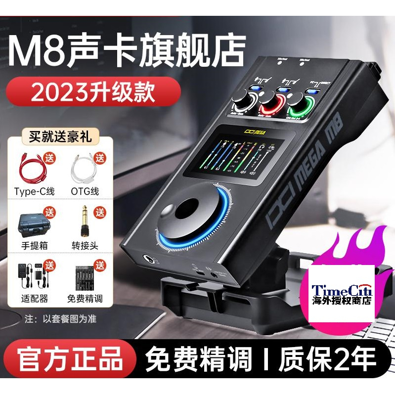 Timeciti IXI MEGA M8 Plus Max sound card mobile phone live broadcast special arranger instrument ...