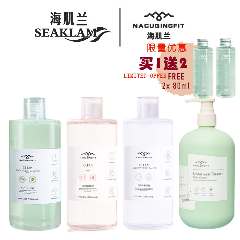🇲🇾【BUY 1 FREE 2 买1送2】SEAKLAM 海肌兰 Lingerie Wash Bra Underwear Laundry ...