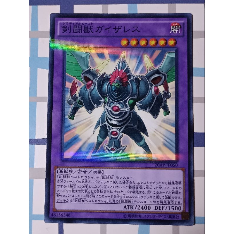 YUGIOH KONAMI 20AP-JP050 Gladiator Beast Gyzarus (Normal Parallel Rare) | Shopee Malaysia