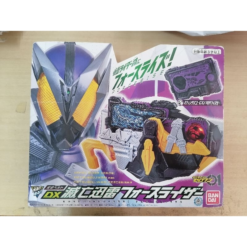 ORIGINAL BANDAI KAMEN RIDER ZERO ONE DX FORCERISER FORCE RISER | Shopee ...