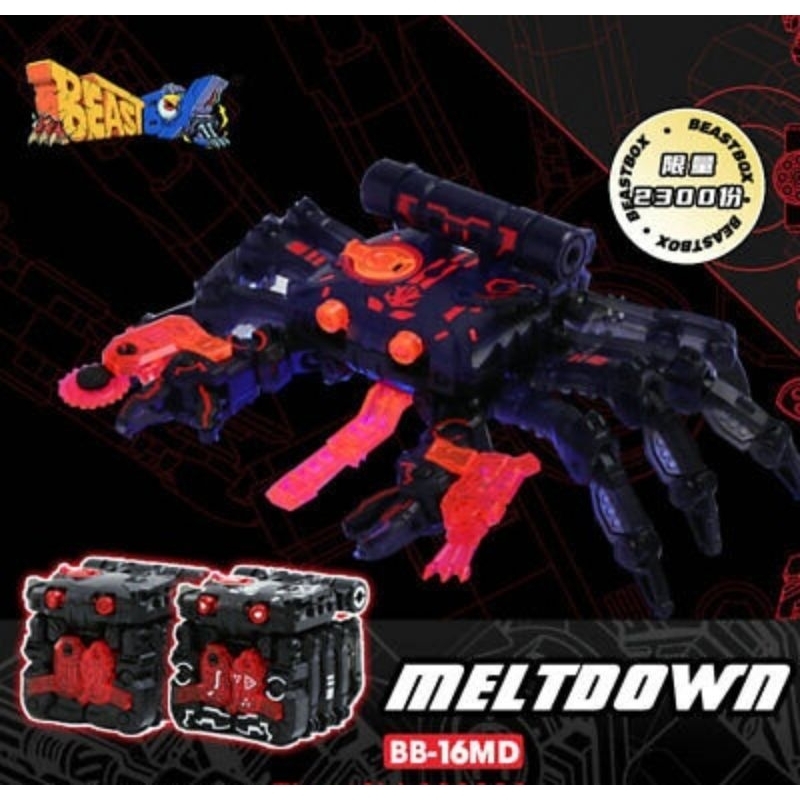 52TOYS BEASTBOX BB-16MD MELTDOWN THE CRAB MEGABOX FANTASY BOX ...