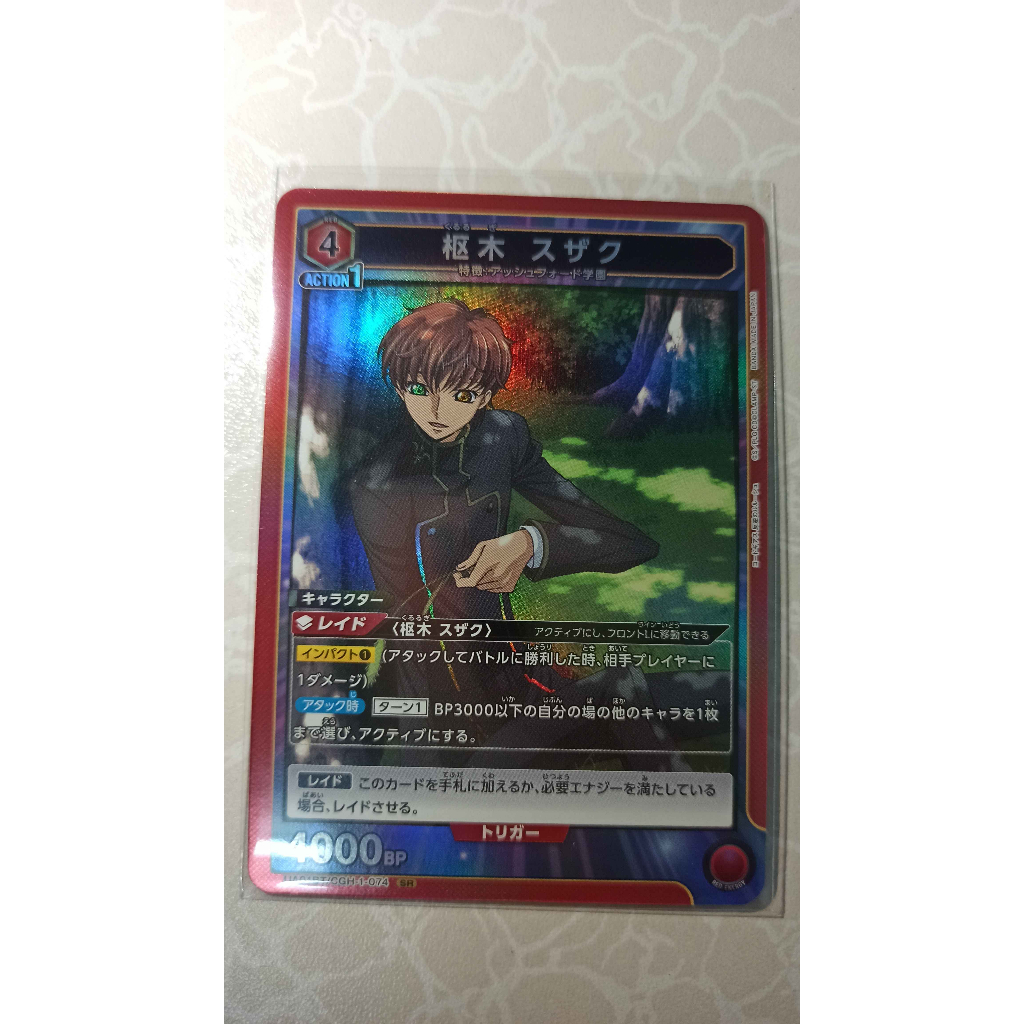 Union Arena TCG Japanese Code Geass UA01BT/CGH-1-074 Lelouch Lamperouge ...