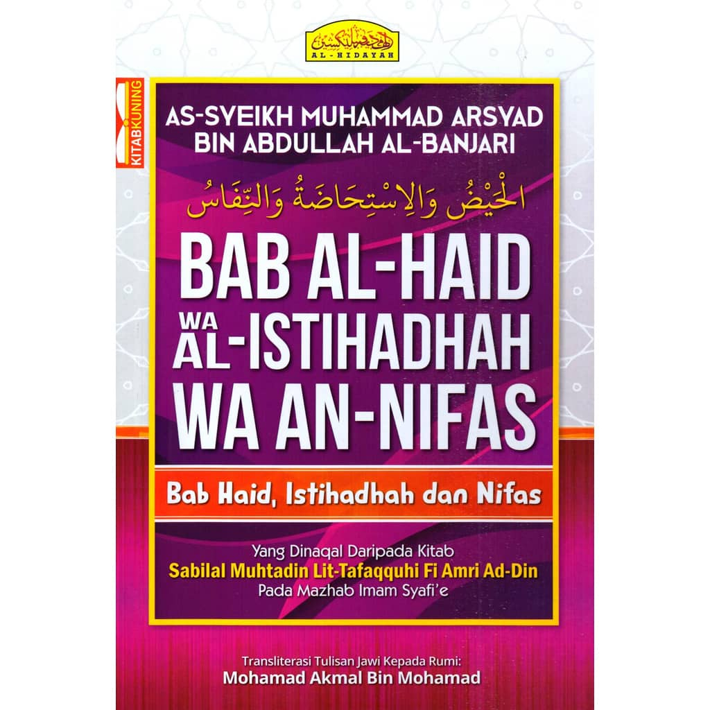 BAB AL-HAID WA AL-ISTIHADHAH WA AN-NIFAS (BAB HAID,NIFAS DAN ISTIHADAH ...