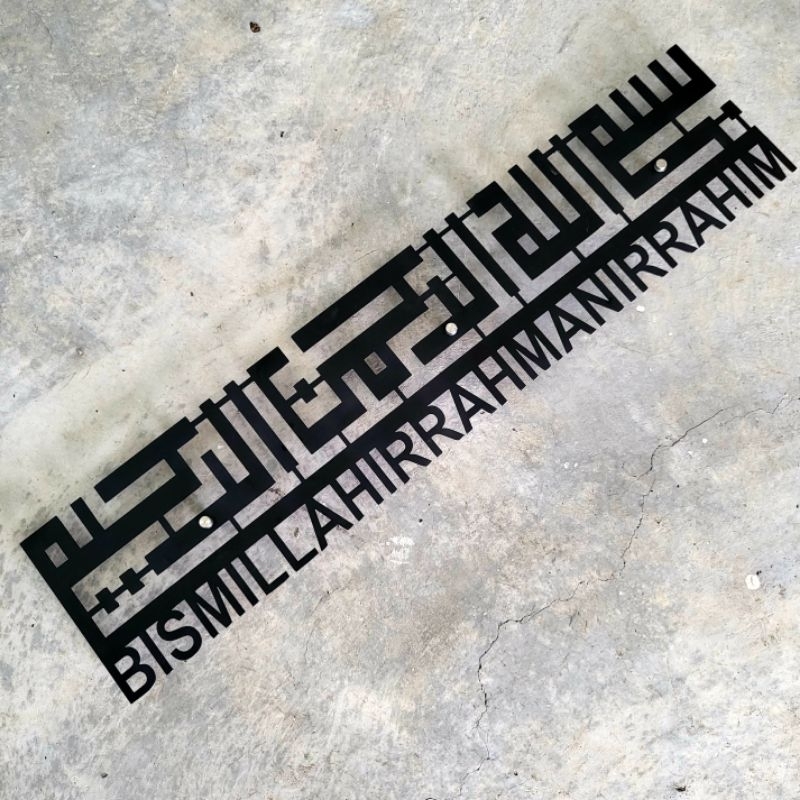KHAT Besi Bismillah Islamic Khat Kufi Kaligrafi Calligraphy 6 | Shopee ...