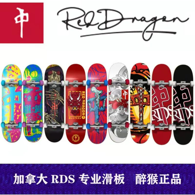RDS 7.75/8/8.125/8.25" Skateboard Complete | Shopee Malaysia