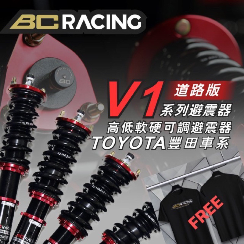 Perodua Ativa 2019+ - BC Racing V1 Adiustable Suspension / Coilovers ...