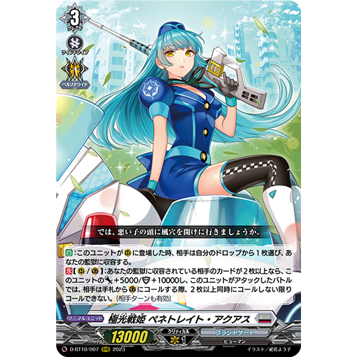 Cardfight Vanguard D-BT10/007 RRR Aurora Battle Princess, Penetrate Aquas (JP) | Shopee Malaysia
