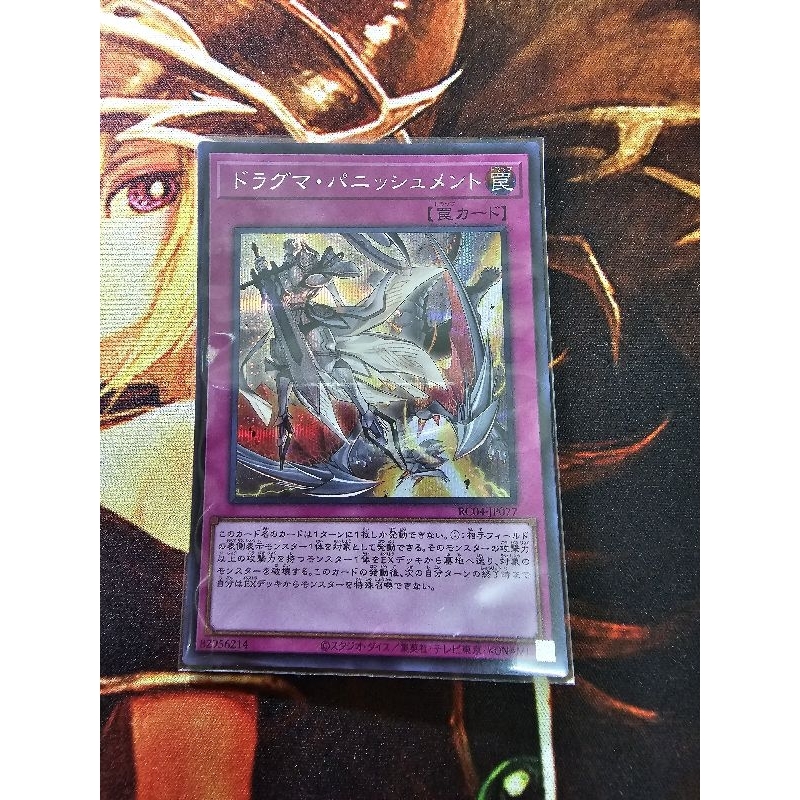 [幻想卡牌]游戏王 yugioh RC04-JP077 教导惩戒 Dogmatika Punishment | Shopee Malaysia