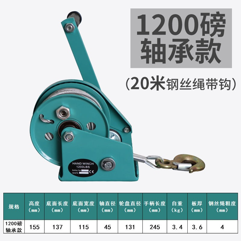 Manual Winch Two-Way Self-Locking Hand Winch Household Traction Hoist Lifting Small Hoist Hand ...
