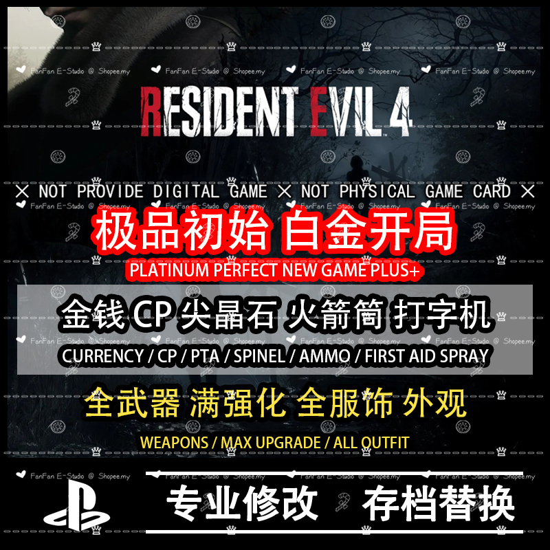 🔝 PS4 PS5 Resident Evil 4 Remake « Ada DLC Contents » 生化危机 4 重置版 Cat ...