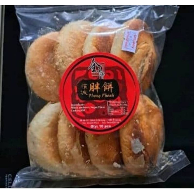 Penang Famous Tradisional Chuan Peng Heang Phong Pheah 8pcs 槟城著名全平香胖太阳碰 ...