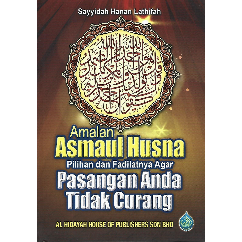 AMALAN ASMAUL HUSNA: PILIHAN DAN FADILATNYA AGAR PASANGAN ANDA TIDAK ...