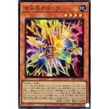 Yugioh Card 游戏王 DP27-JP023 Kelbek the Ancient Vanguard 古尖兵ケルベク SR | Shopee Malaysia