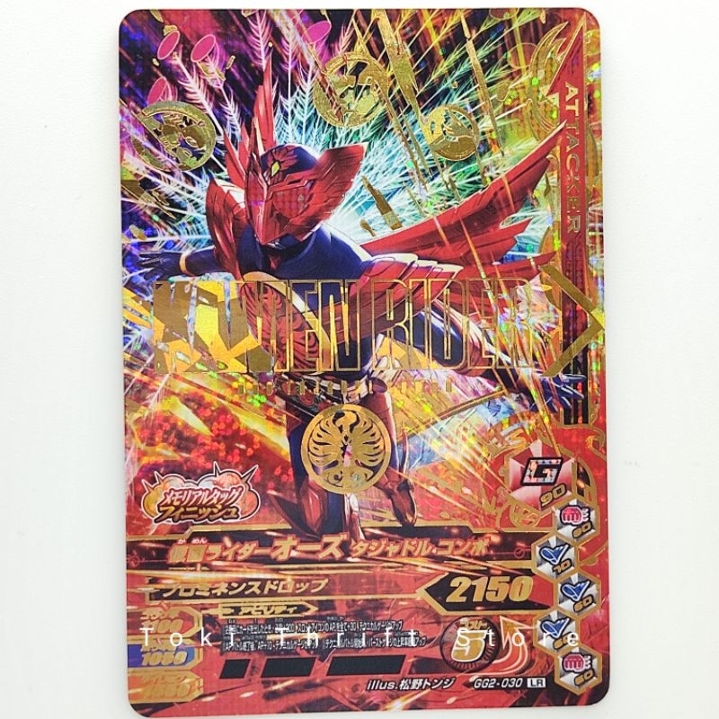 Ganbarizing Card Kamen Rider OOO (LR) | Shopee Malaysia