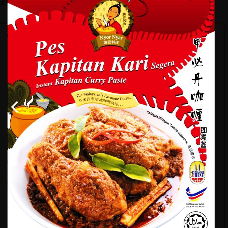 Nyor Nyar VJ 娘惹料理 南洋风味 即煮 咖喱 全素 酱料 Nyonya Satay Kapitan Asam Laksa ...