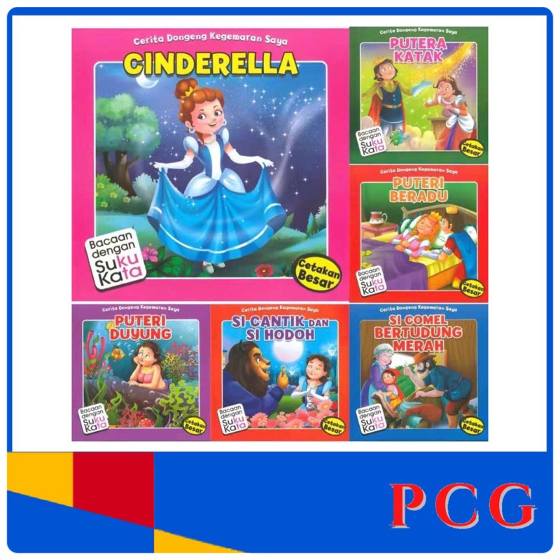 Mind To Mind BUKU CERITA DONGENG KEGEMARAN SAYA (CETAKAN BESAR) [BUKU ...