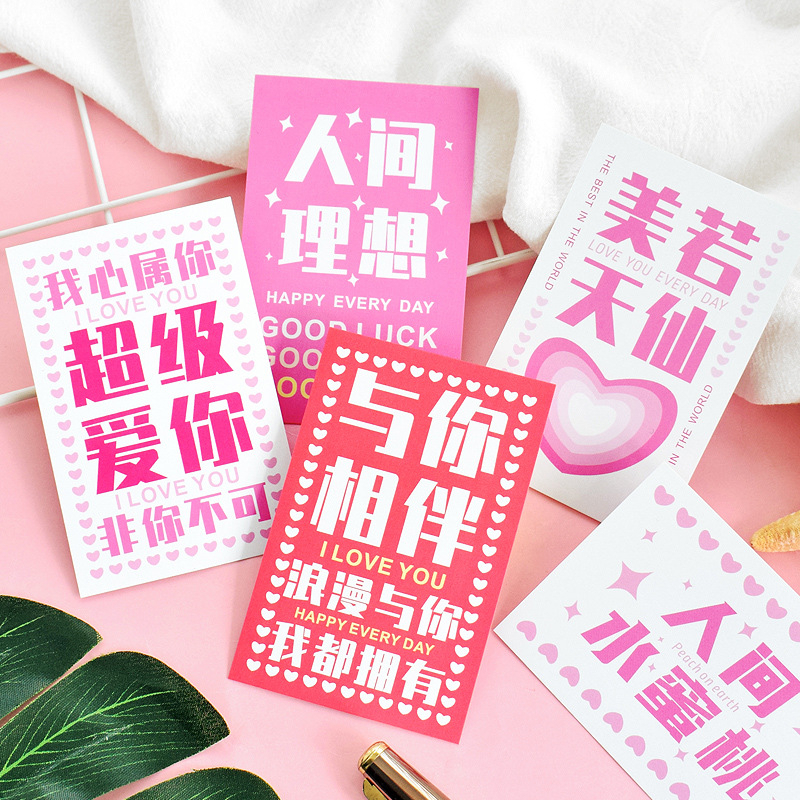 20PCS Valentine's Day Greeting Card Love Word Message 520 cards ...