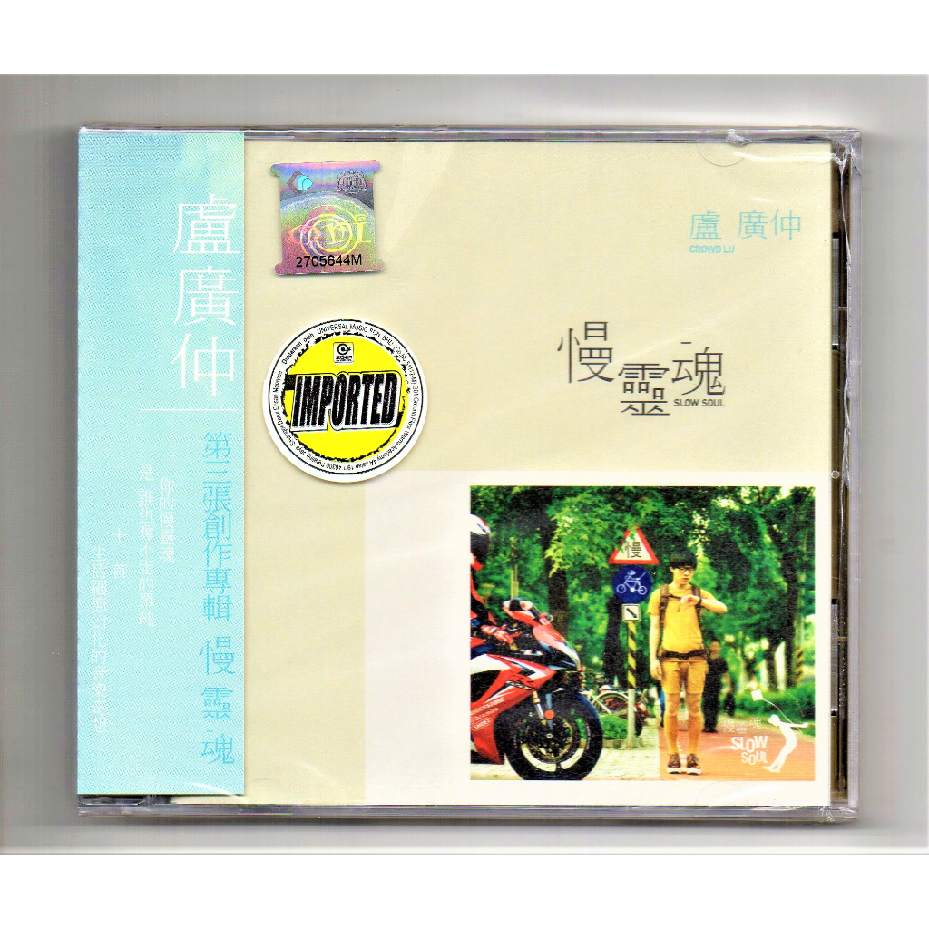 Crowd Lu 卢广仲 - Slow Roul 慢灵魂 【 Chinese CD 】台湾进口版 | Shopee Malaysia