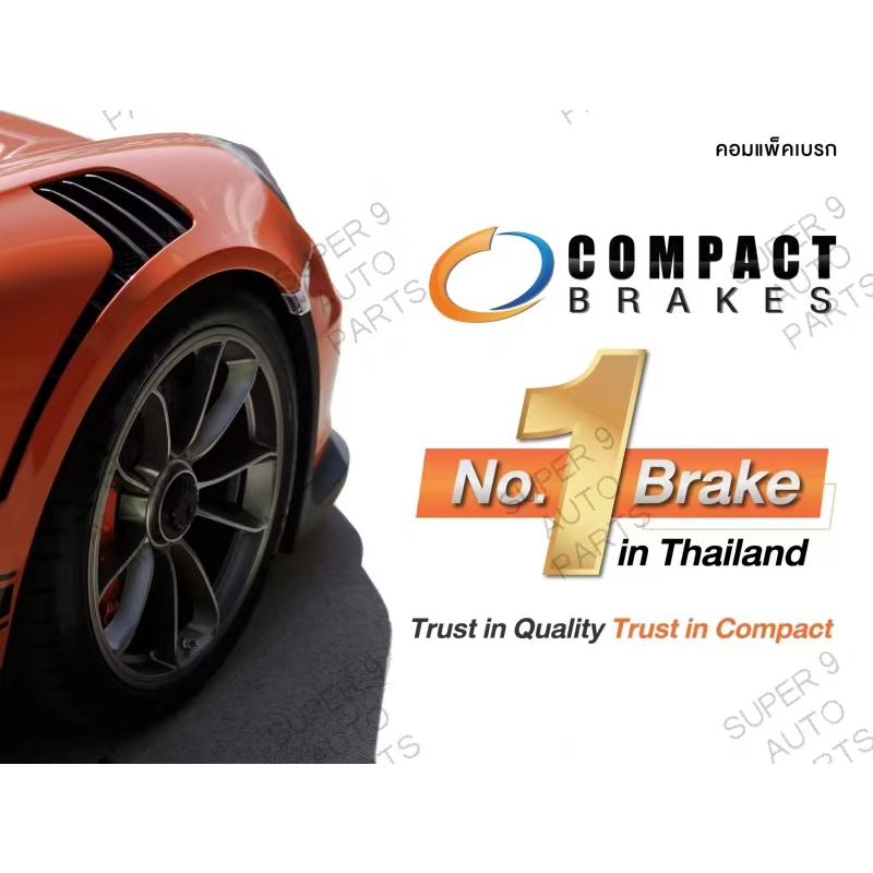 COMPACT BRAKE PAD - PRODUA | Shopee Malaysia