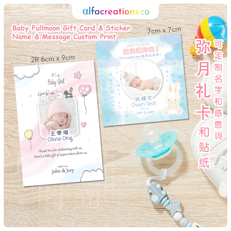 弥月卡 满月卡 贴纸 Baby Fullmoon Full moon Gift Card or Sticker 7cm x 7cm / 2R ...