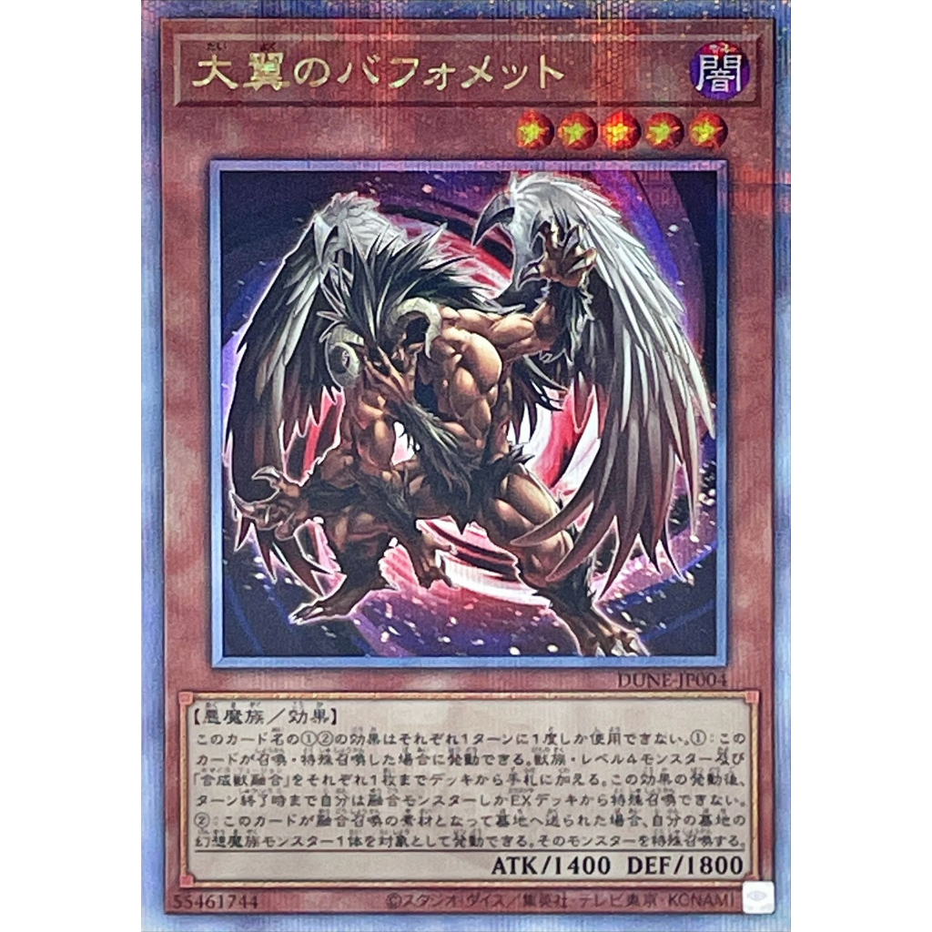 YUGIOH DUNE-JP004 Berfomet the Great Wings | Shopee Malaysia
