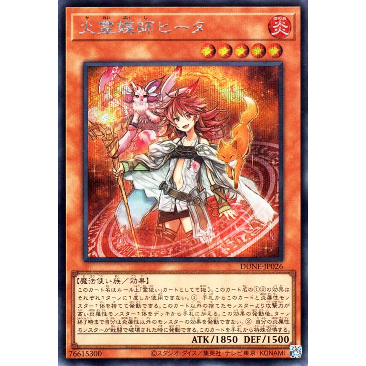YUGIOH DUNE-JP026 Hiita the Fire Channeler | Shopee Malaysia