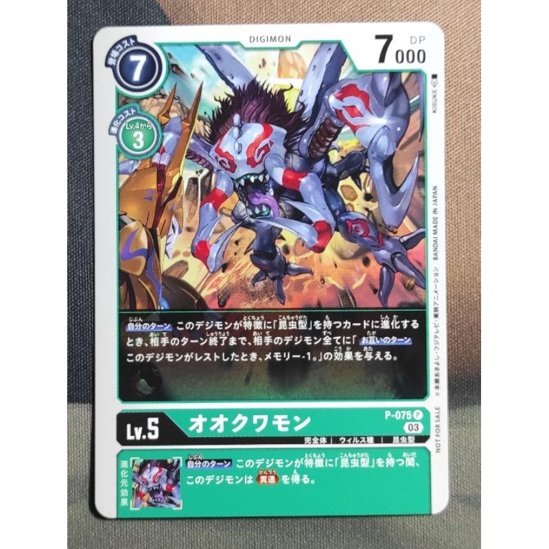 Digimon DTCG P-075 Okuwamon (Parallel) | Shopee Malaysia