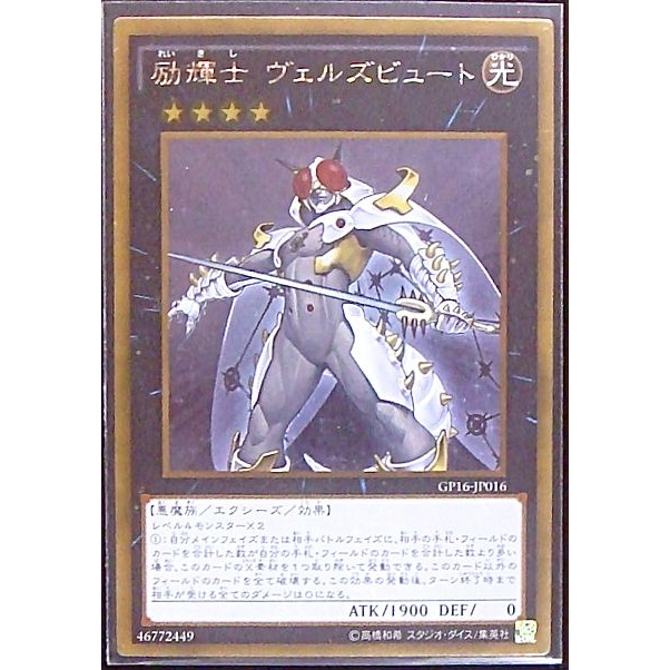 YUGIOH GP16-JP016 Evilswarm Exciton Knight (Gold Rare) | Shopee Malaysia