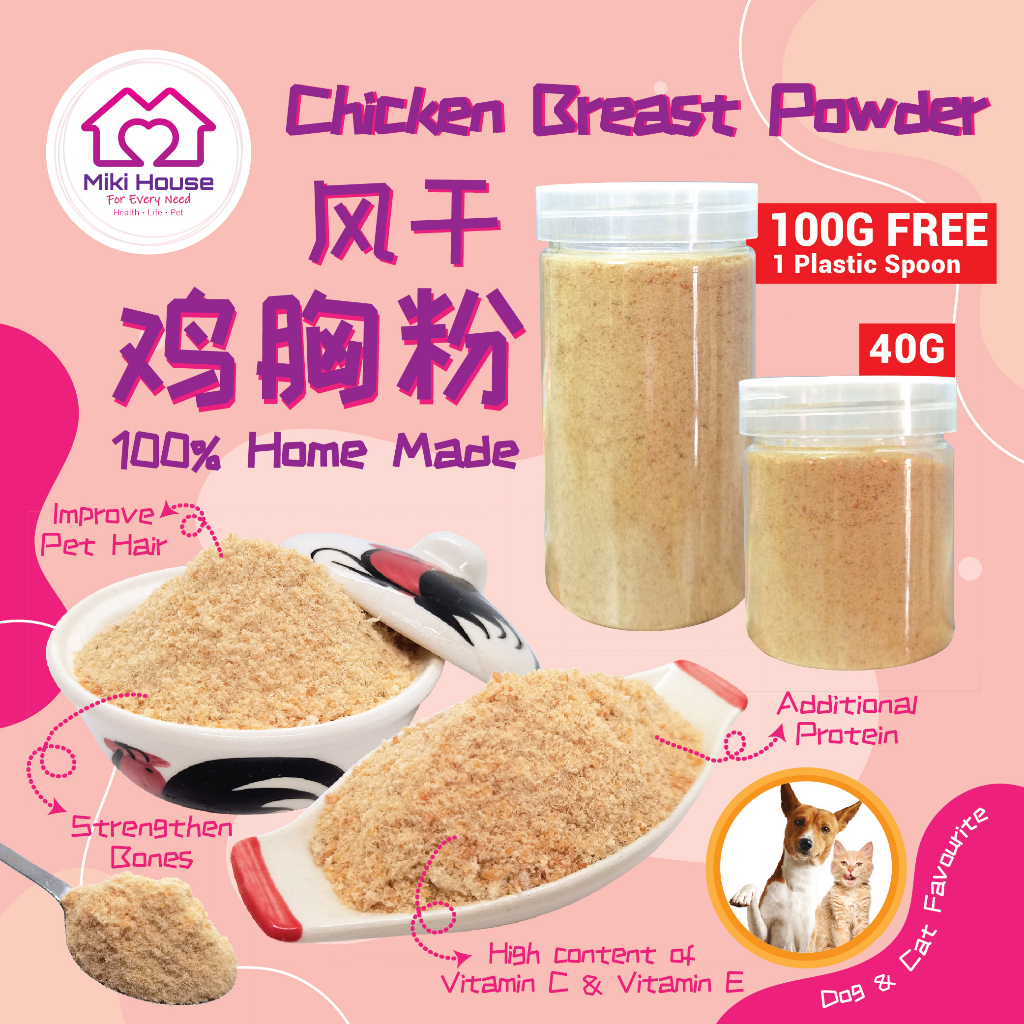 Homemade Chicken Breast Powder 鸡胸粉 | Chicken & Duck Powder 鸡鸭粉 Chicken ...