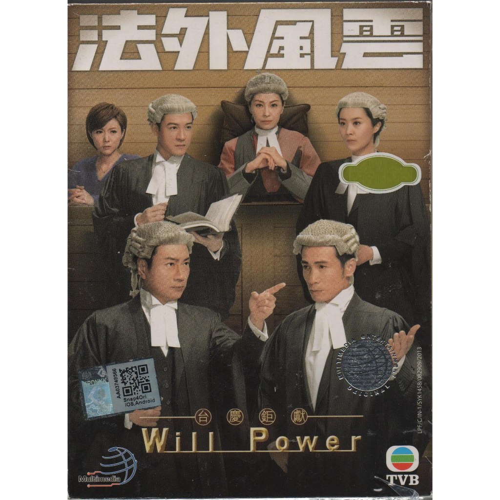 Hong Kong TVB Drama DVD Will Power 法外風雲 (2013) Vol.1-32 End | Shopee ...