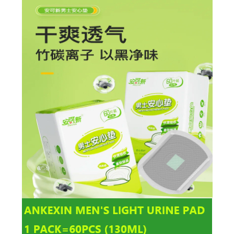 1Pack=60PCS (130ml) Ankexin Men's Light Urine Pad Incontinence Leak ...