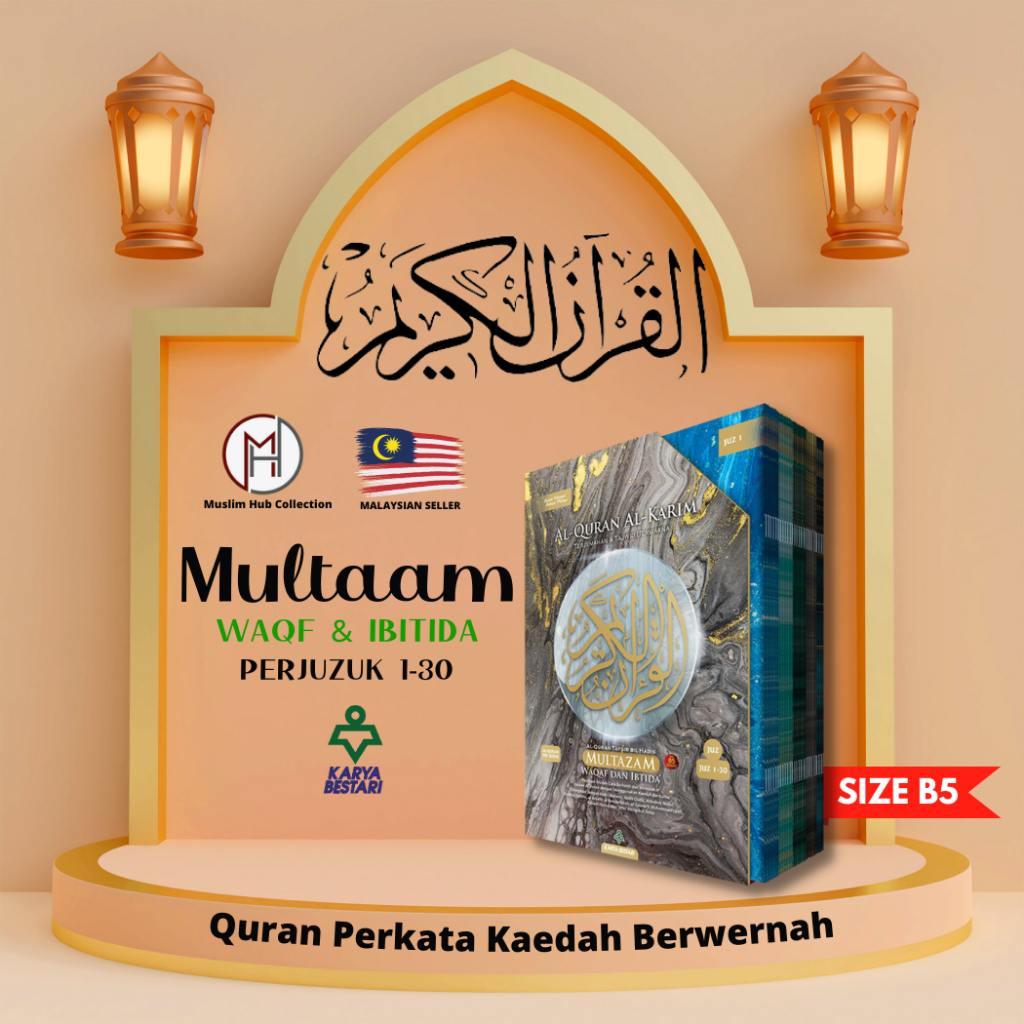Al Quran Multazam Perjuzuk Saiz B5 (New Arrival) | Shopee Malaysia