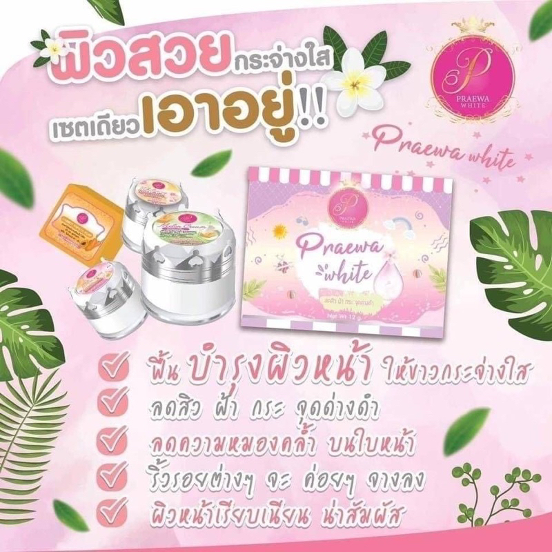 Praewa white Praewa white | Shopee Malaysia